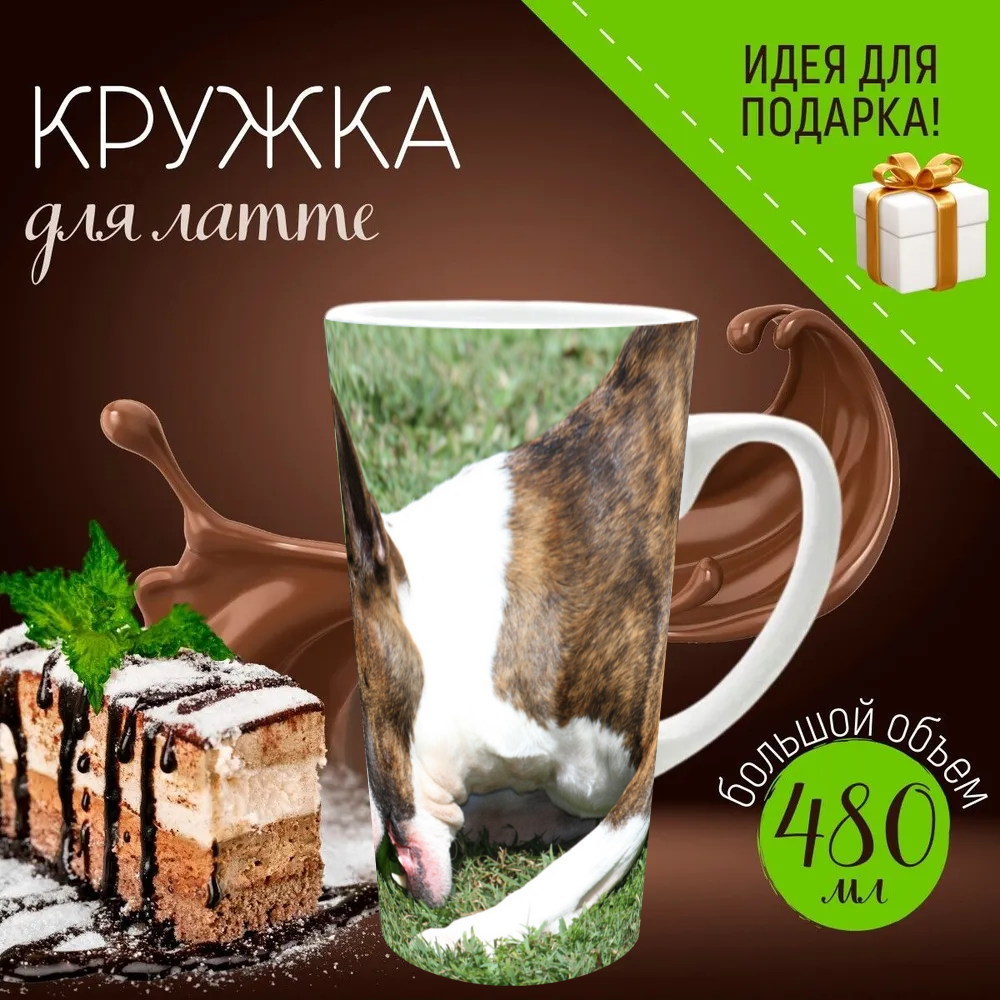 Кружка латте керамическая большая для чая и кофе с прикольным принтом "Бультерьер, английский, собака" 500 мл.