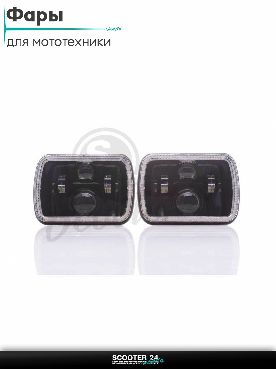 Фары ATV/авто (пара) диодные прямоугольные 200*140 H4 габарит белый/желтый #C36-7Z1 на мопед / эндуро и питбайк / скутер и квадроцикл