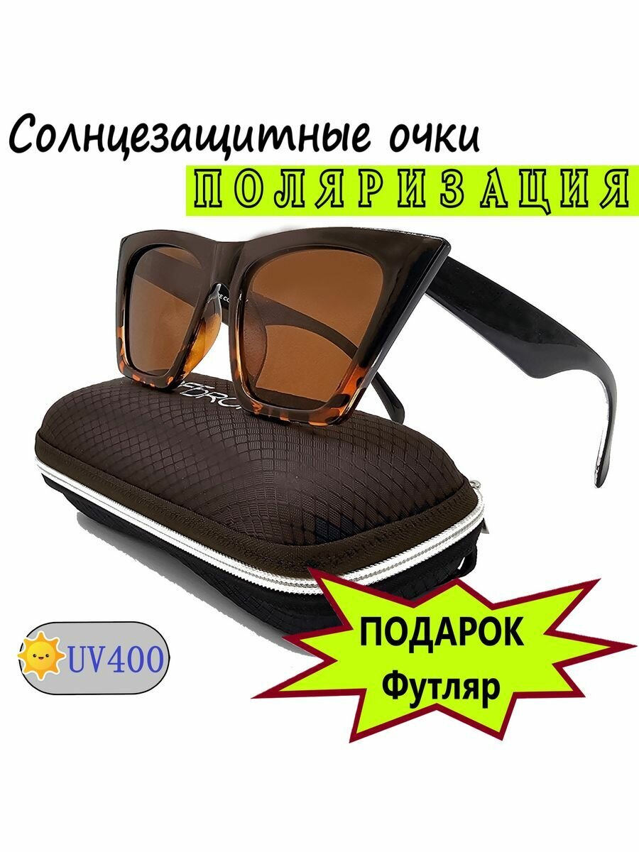 Солнцезащитные очки
