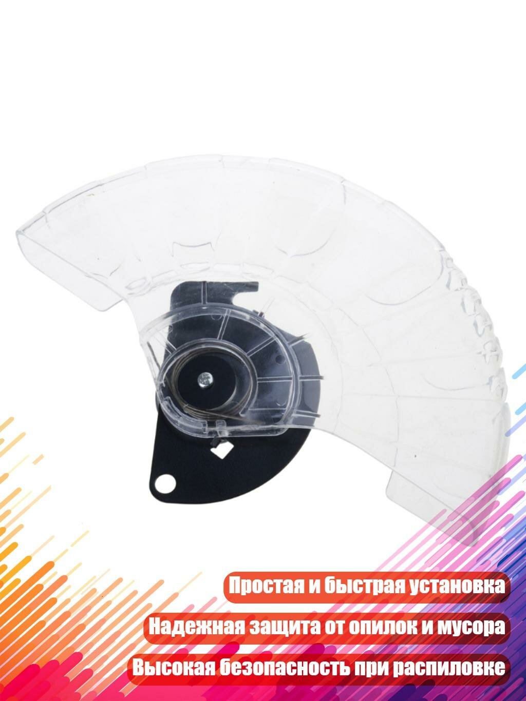 Металлические защитные кожухи для режущих станков