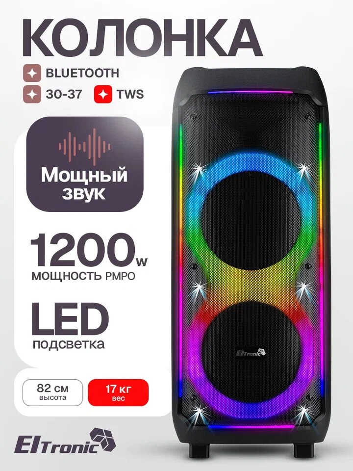 Колонка 10" CRAZY BOX 1200 динамик 2шт/10" ElTRONIC с TWS 30-37