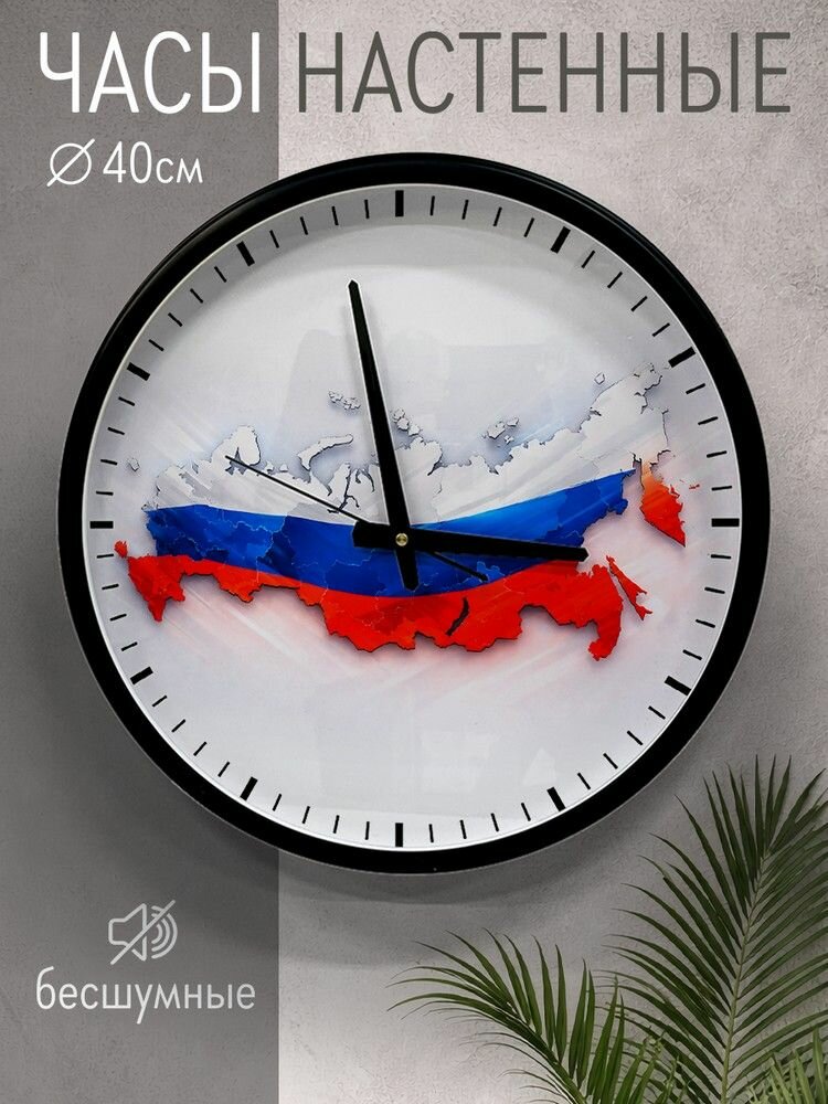 Настенные пластиковые часы с принтом Карта Российской Федерации (флаг России) - 52601203