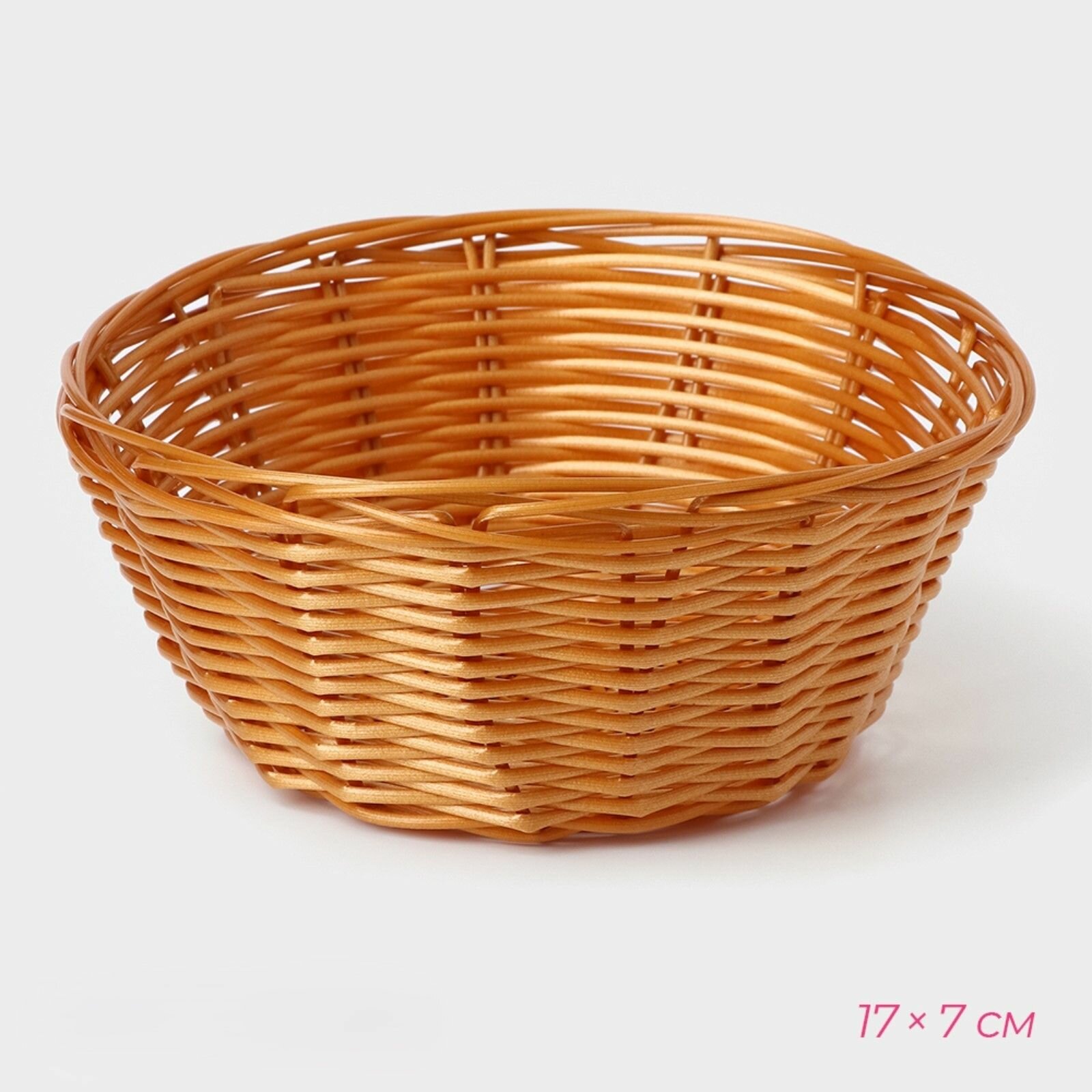 Корзинка для фруктов и хлеба Плетёнка , 17х7 см, пластик, плетёная, коричневая