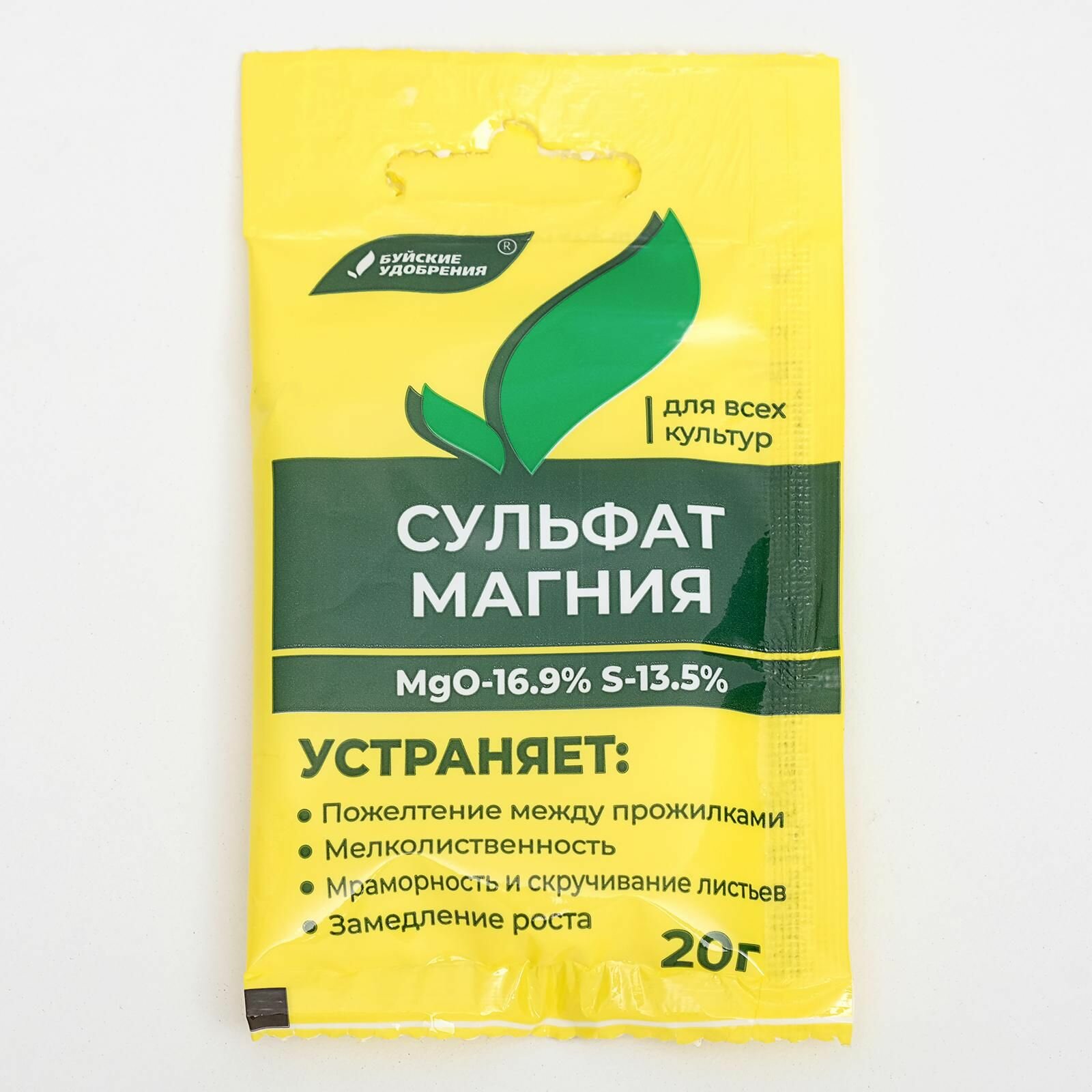 Набор удобрения минеральное Сульфат магния (магний сернокислый), 10 шт по 20 г