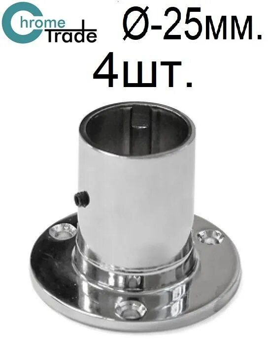 Фланец высокий для трубы 25мм. Jok15h 4 штуки