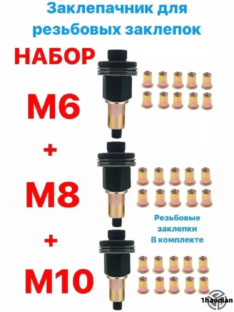 Заклепка 10.1 x 47.9 мм 1 шт.