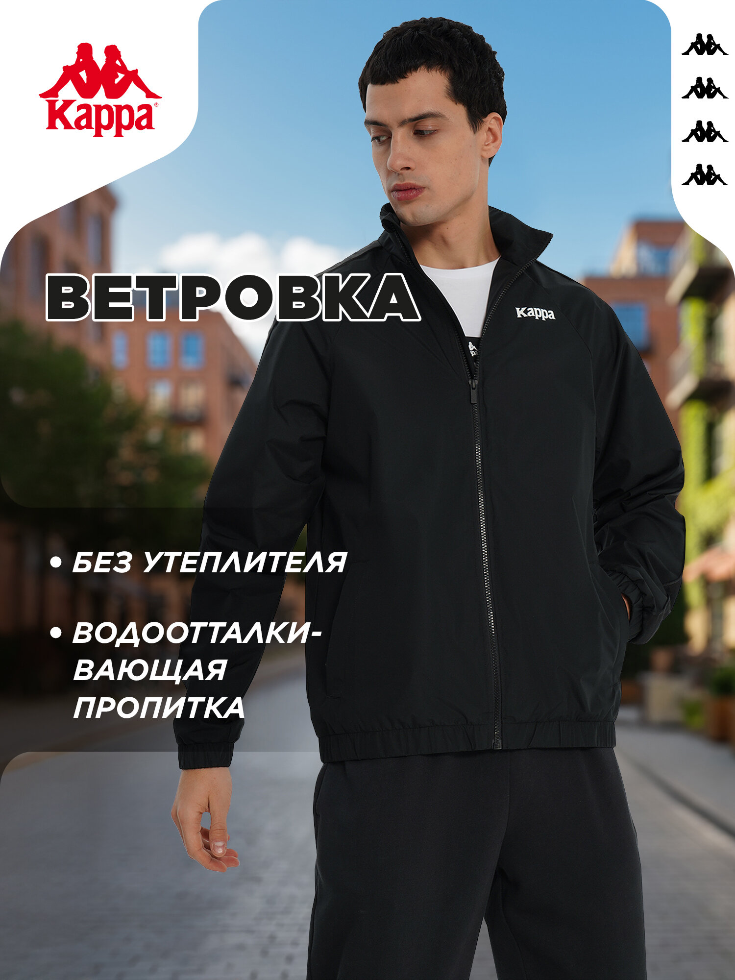 Ветровка