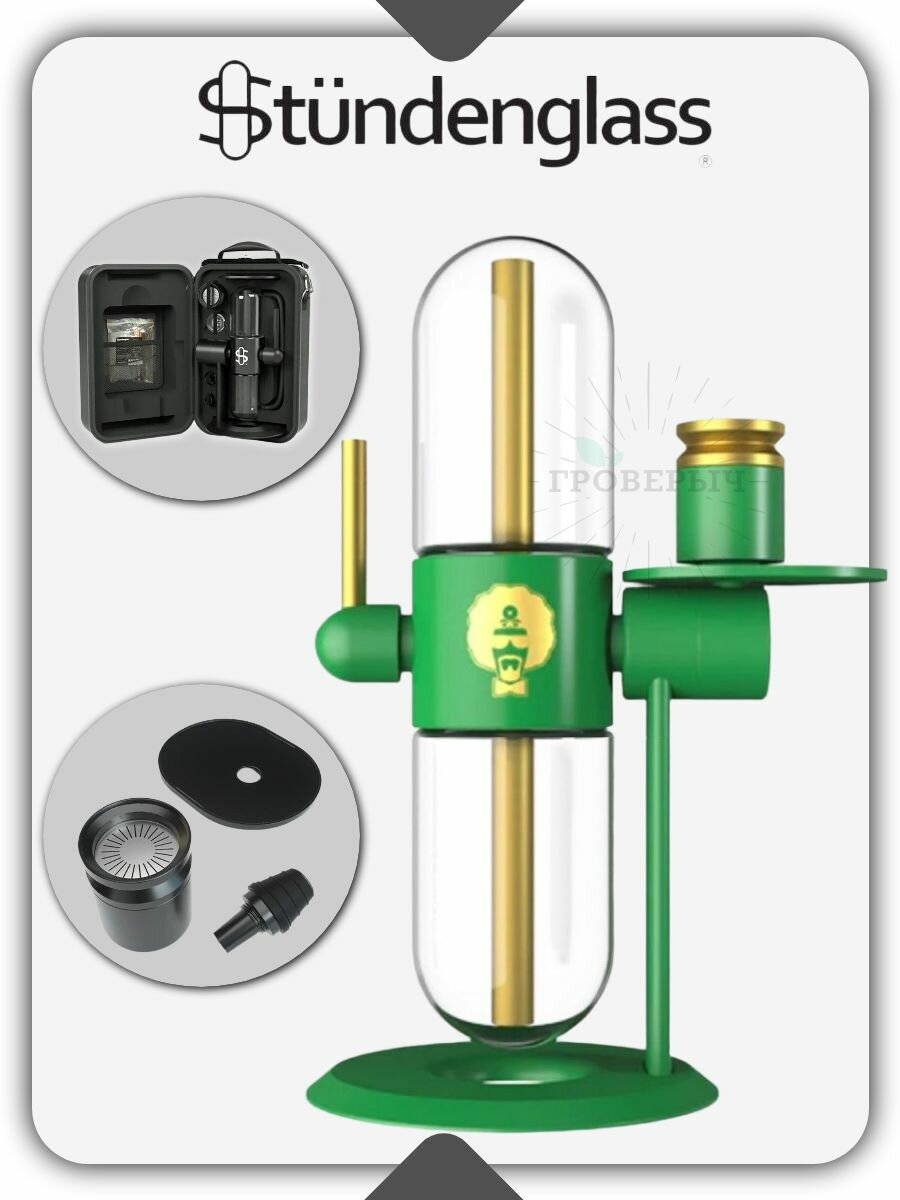 Дымогенератор для копчения Stundenglass gravity 360 KOMPAKT