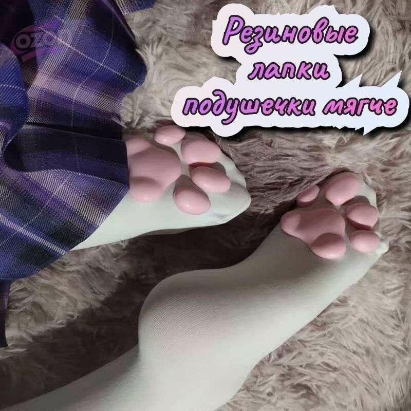 Чулки Аниме Кошачьи Лапы