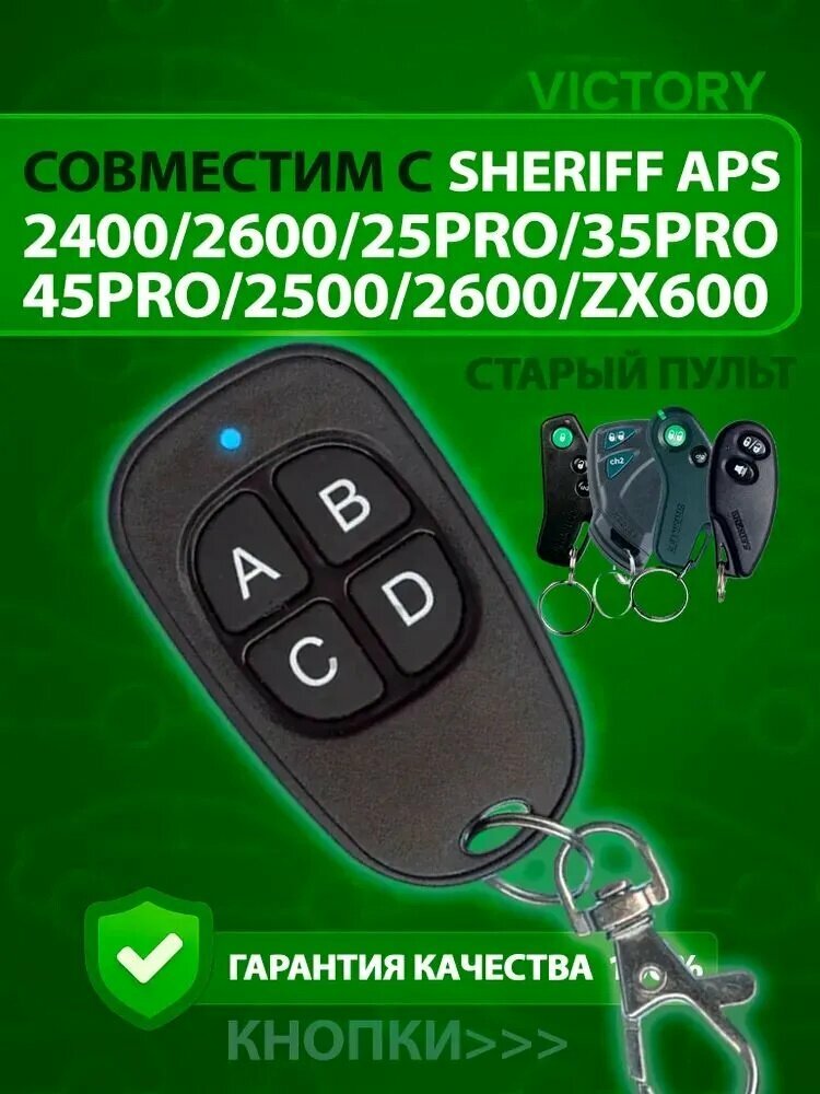 Автосигнализация