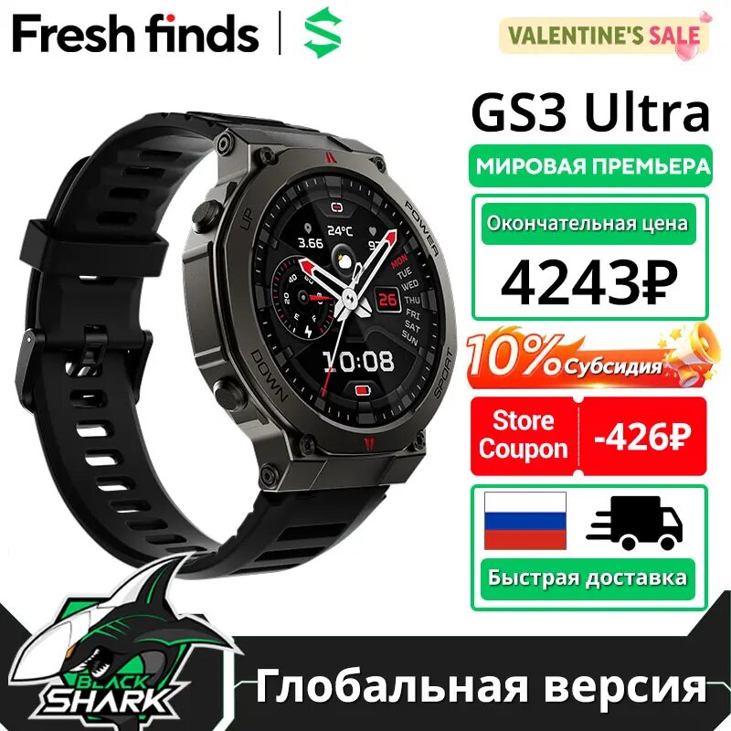 BlackShark GS3 Ultra умные часы черный