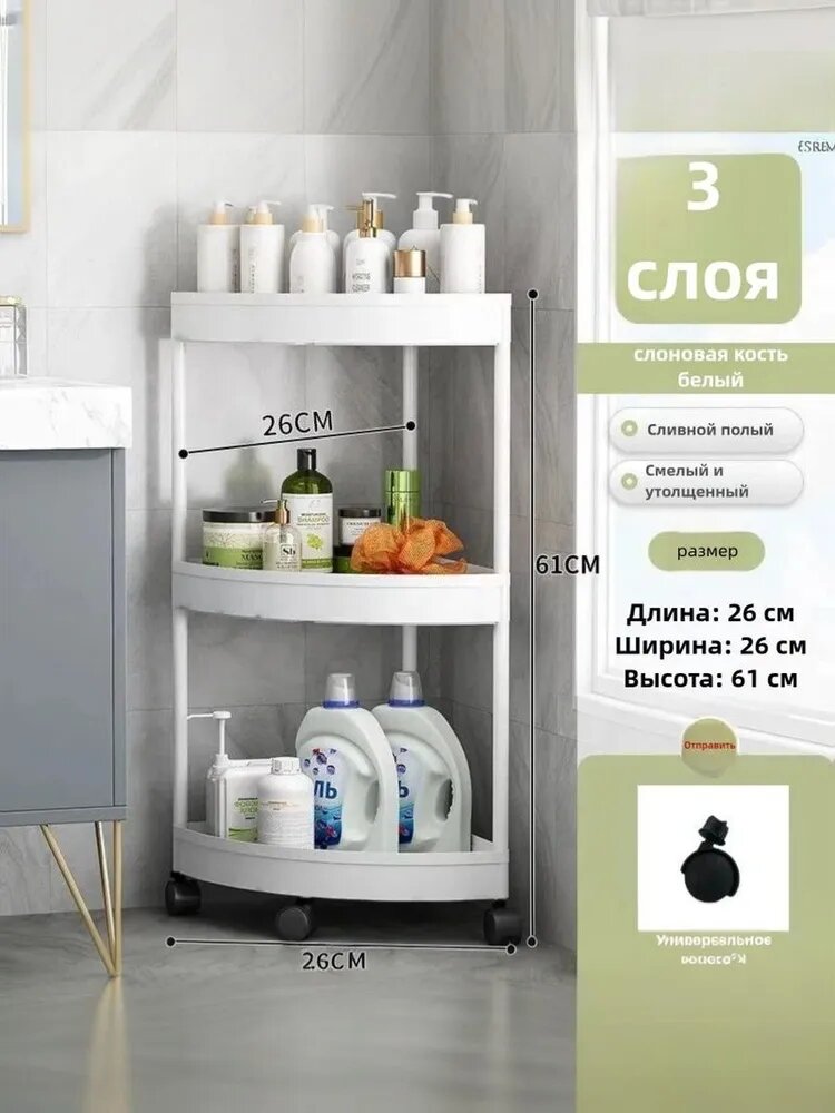 Угловая полка для ванной 3 яруса, белая, с держателем для бутылок