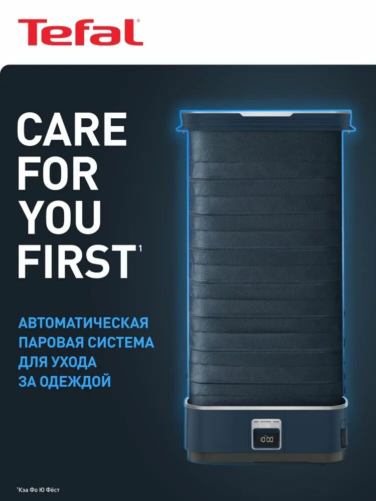 Паровая система Tefal CARE FOR YOU YT2020E0