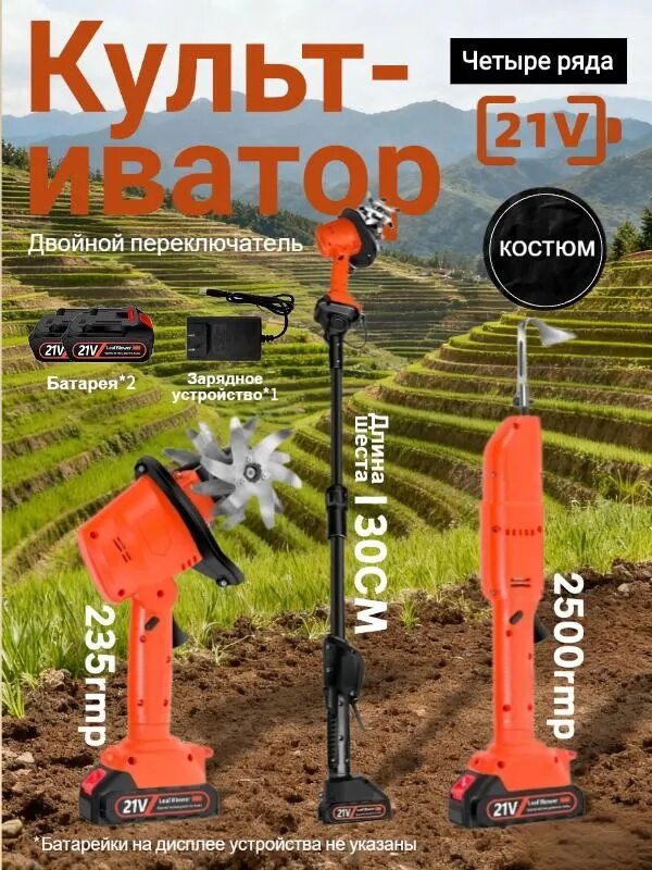 Электротяпка, Несамоходная