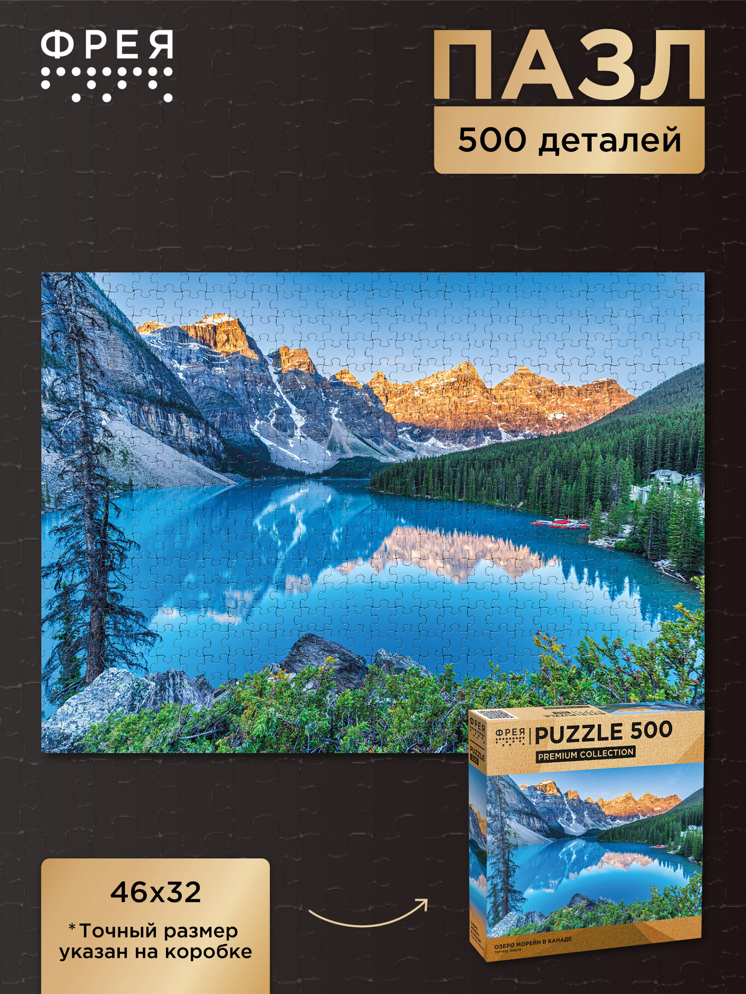 Пазл фрея Премиум 500 элементов TOP-PZL-500/15 Озеро Морейн в Канаде