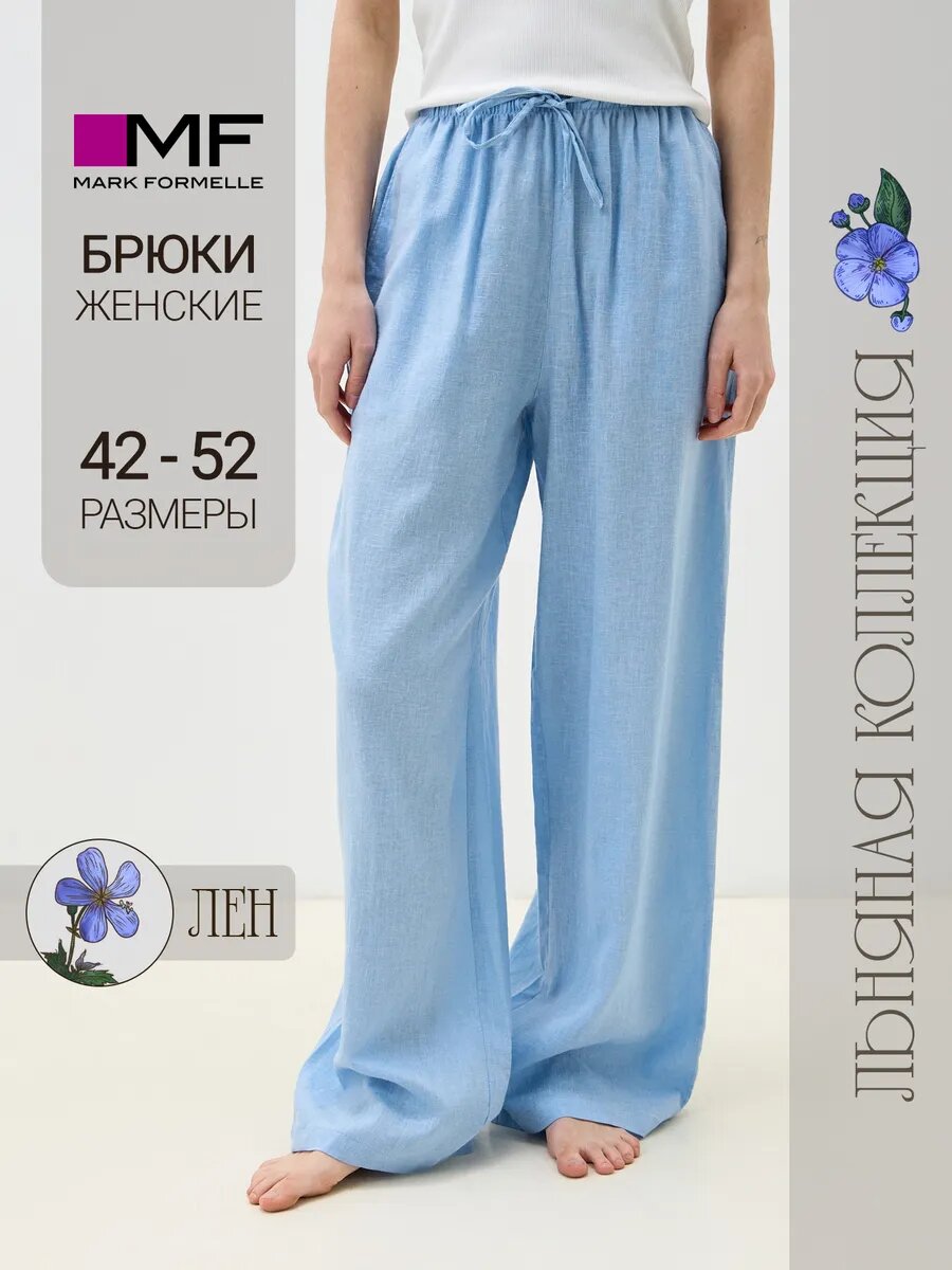 Брюки палаццо льняная коллекция