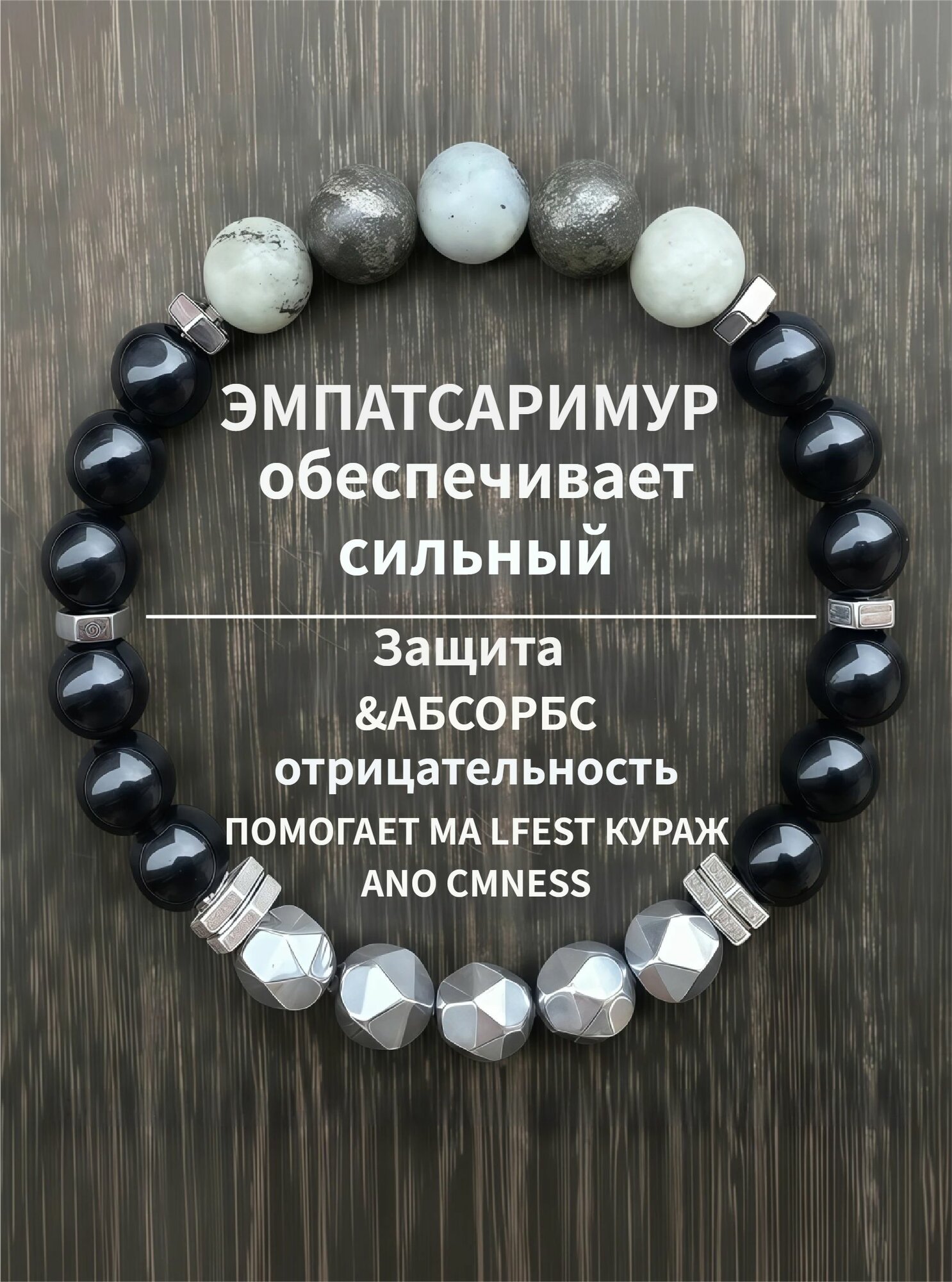 Браслет