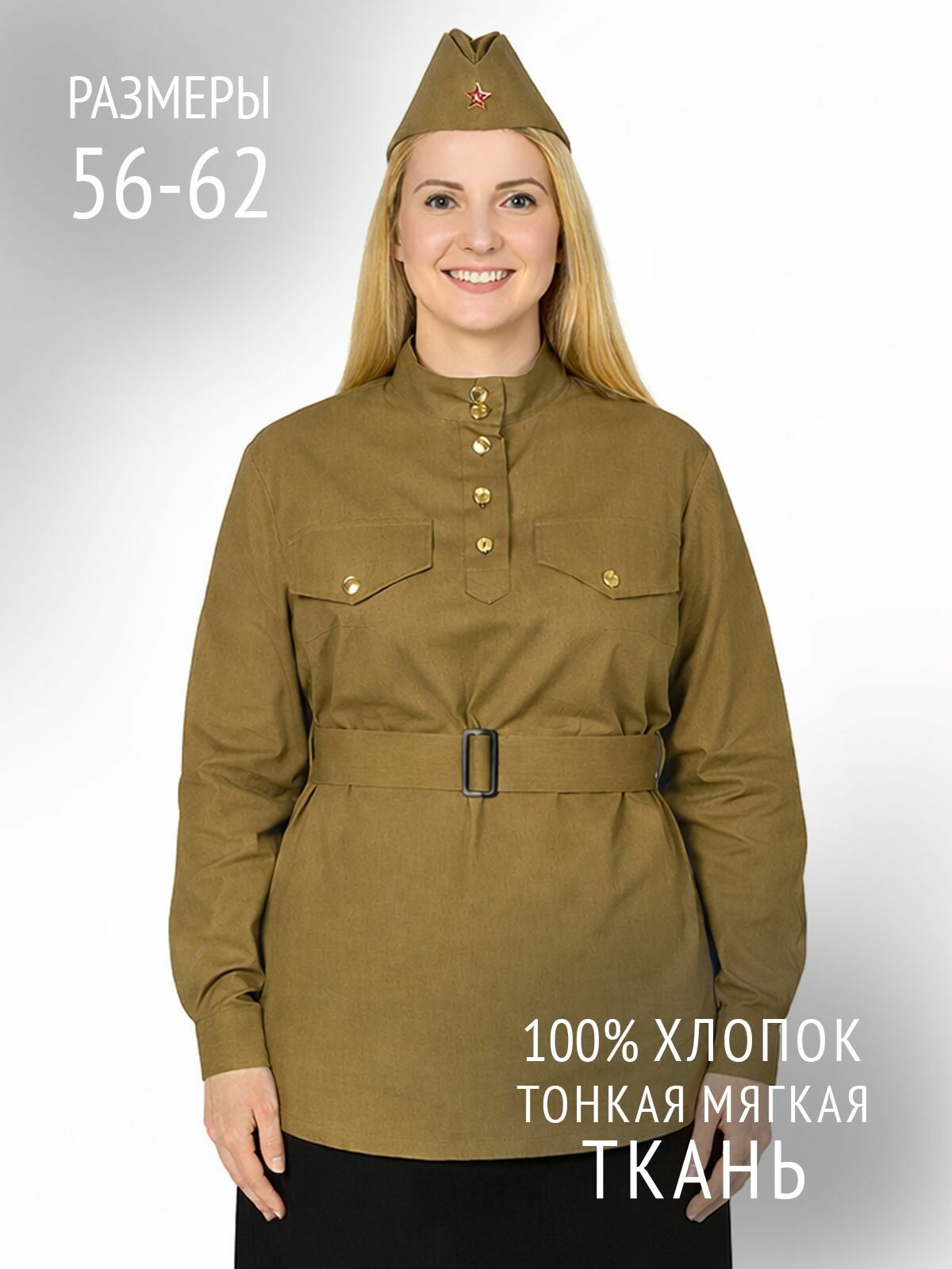 Женская военная гимнастерка с пилоткой и поясом р.182 (р.56-58) бязь, хаки