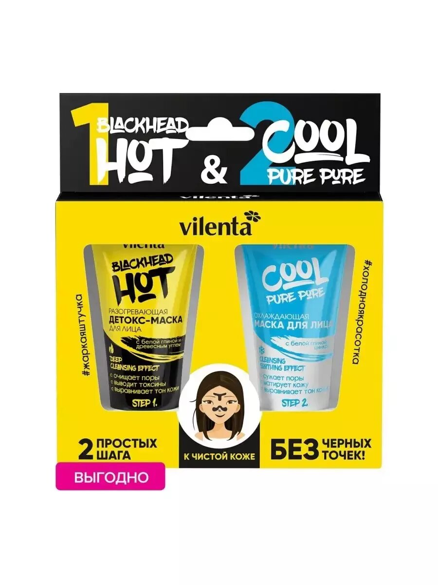 Набор масок Vilenta Hot Blackhead и Cool Pure Pore глиняных