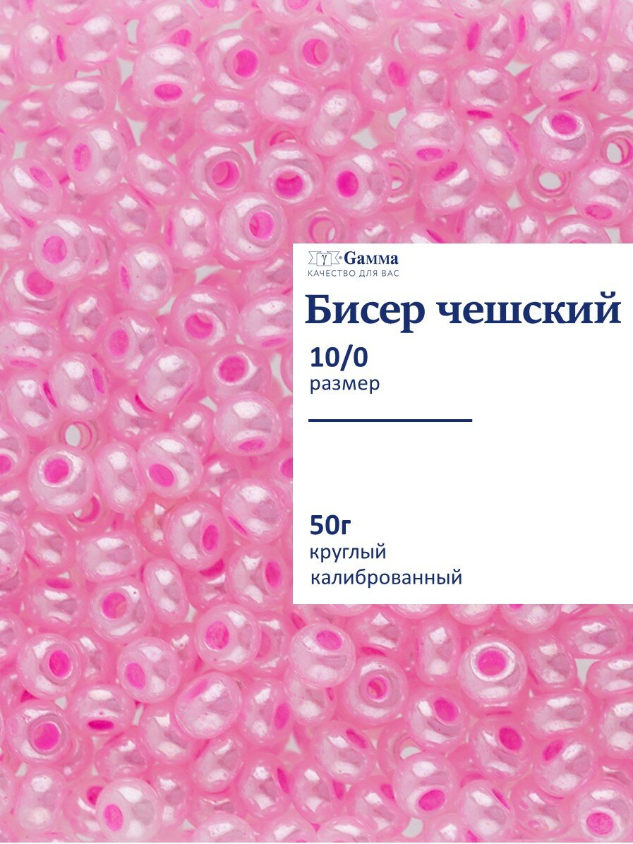 Бисер чешский 10/0 50г Gamma круглый A041 розовый (37177)