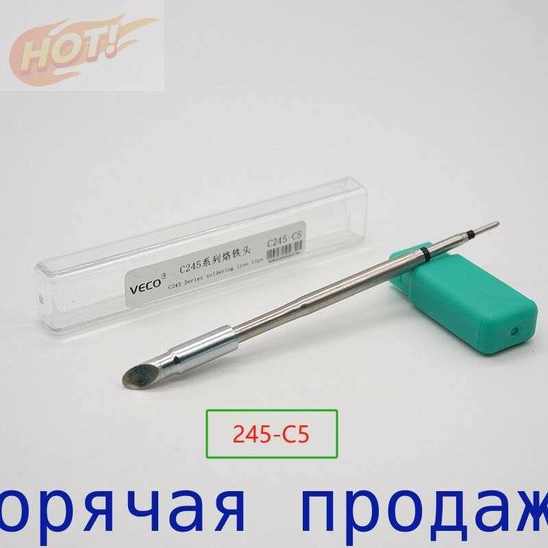 VECO Бессвинцовое паяльное жало 245-C5 Совместимая рукоятка сварочного сопла C245, быстрый нагрев, 1 предметов