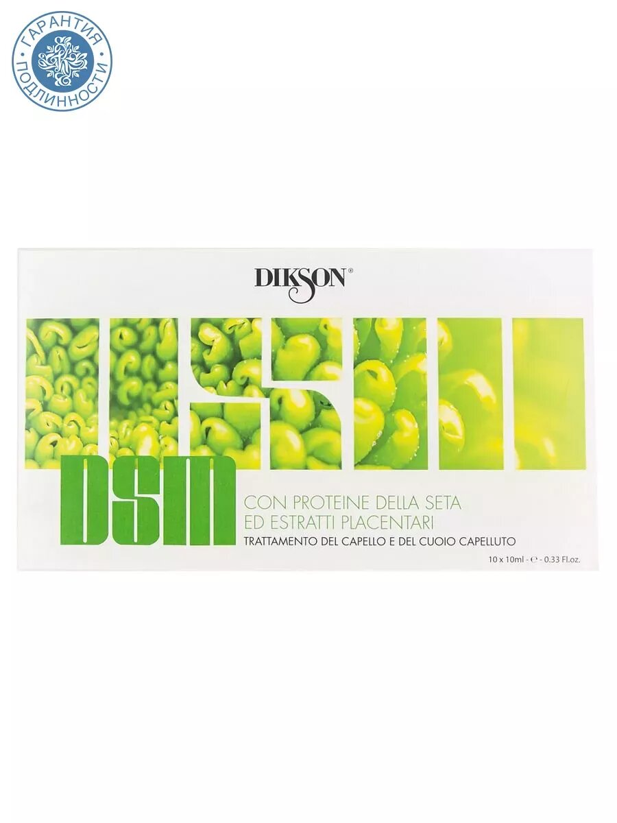 DSM ампульное средство для волос 10х10 ампул