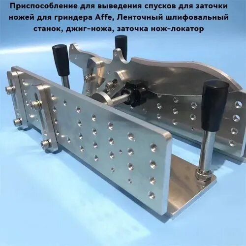 Приспособление для выведения спусков для заточки ножей для гриндера Affe, Ленточный шлифовальный станок, джиг-ножа, заточка нож-локатор