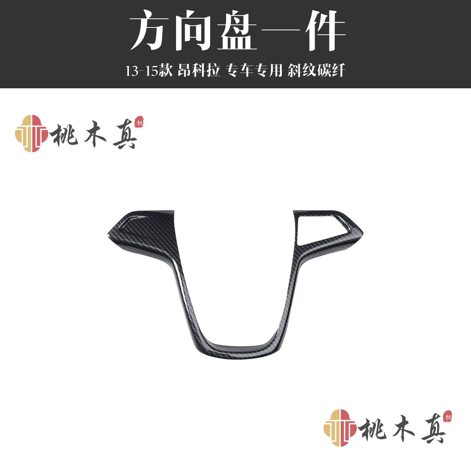 Навигационный прибор Angkola, 13-15, углеродное волокно, центральное управление, кнопка регулировки громкости