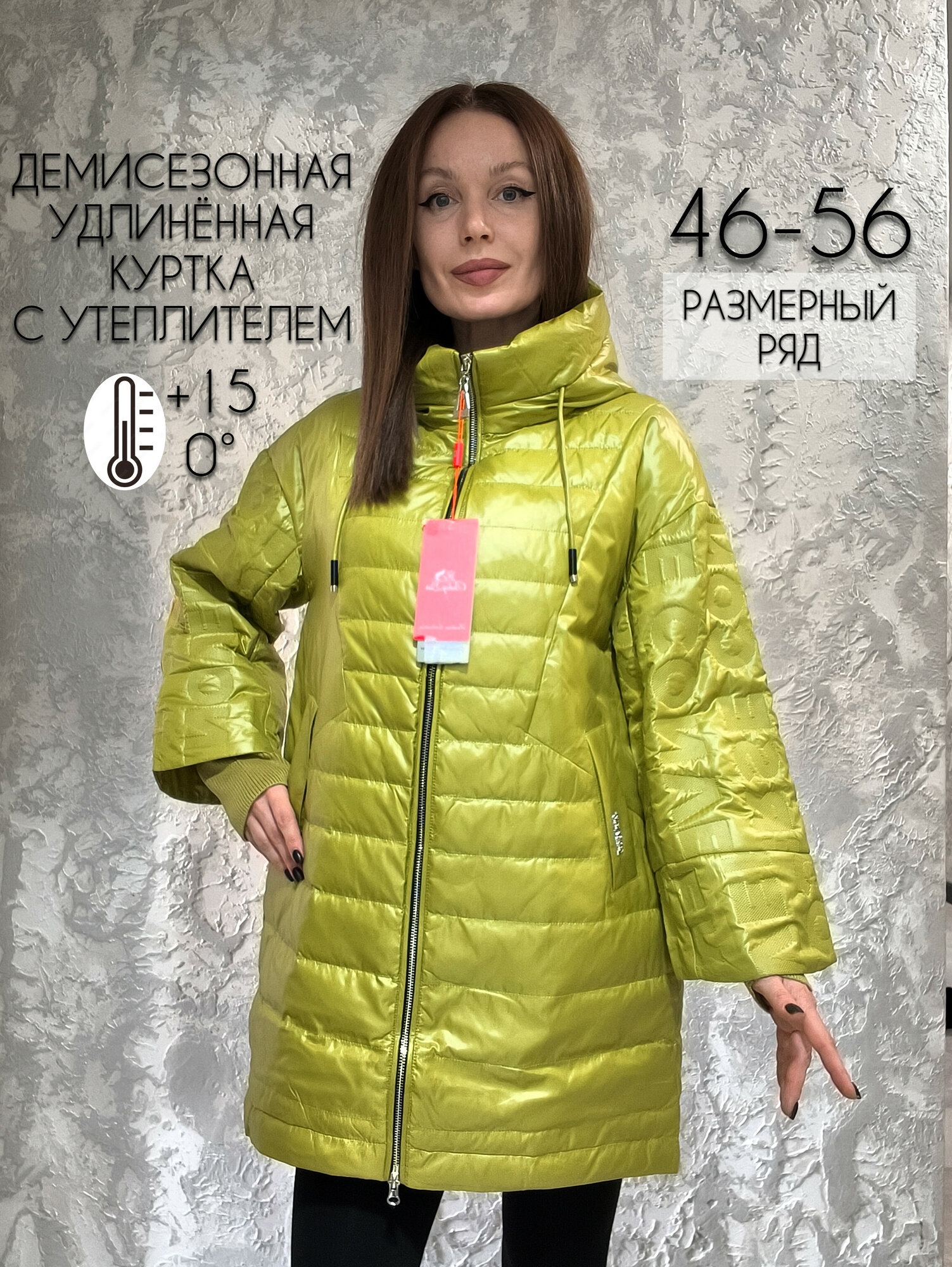 Куртка  модная, 2026