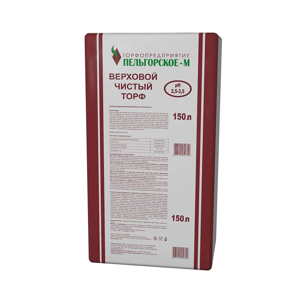 Торф Пельгорское-М верховой сфагновый чистый 150 л Пельгорское-М 22
