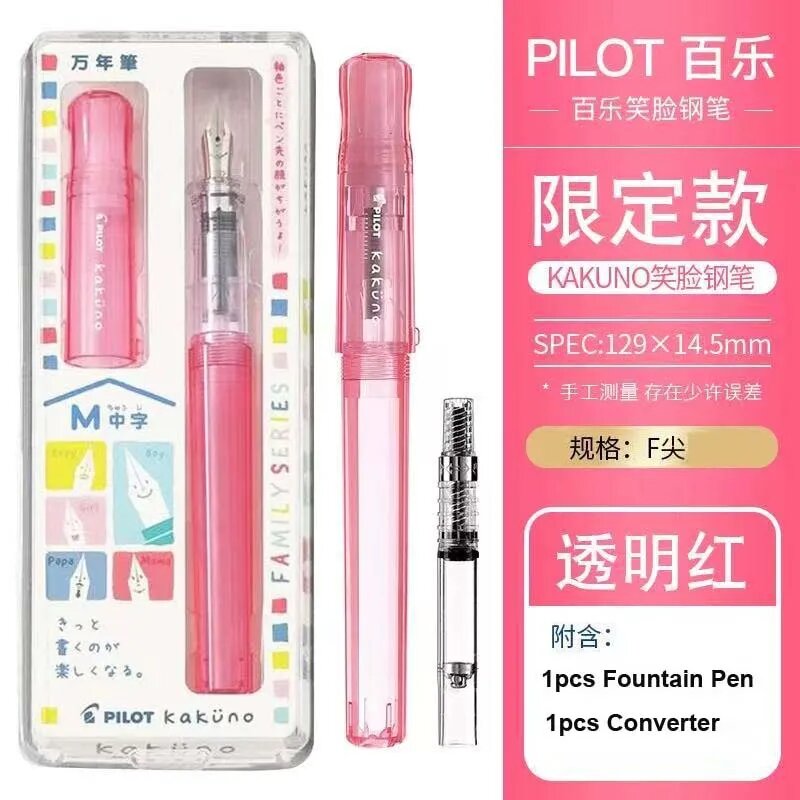 Перьевая ручка Pilot Kakuno Madoromi Dream Series, розовый, M, Clear Red Set