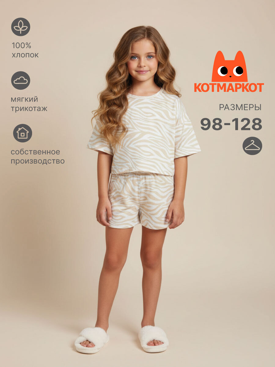 Комплект Базовая