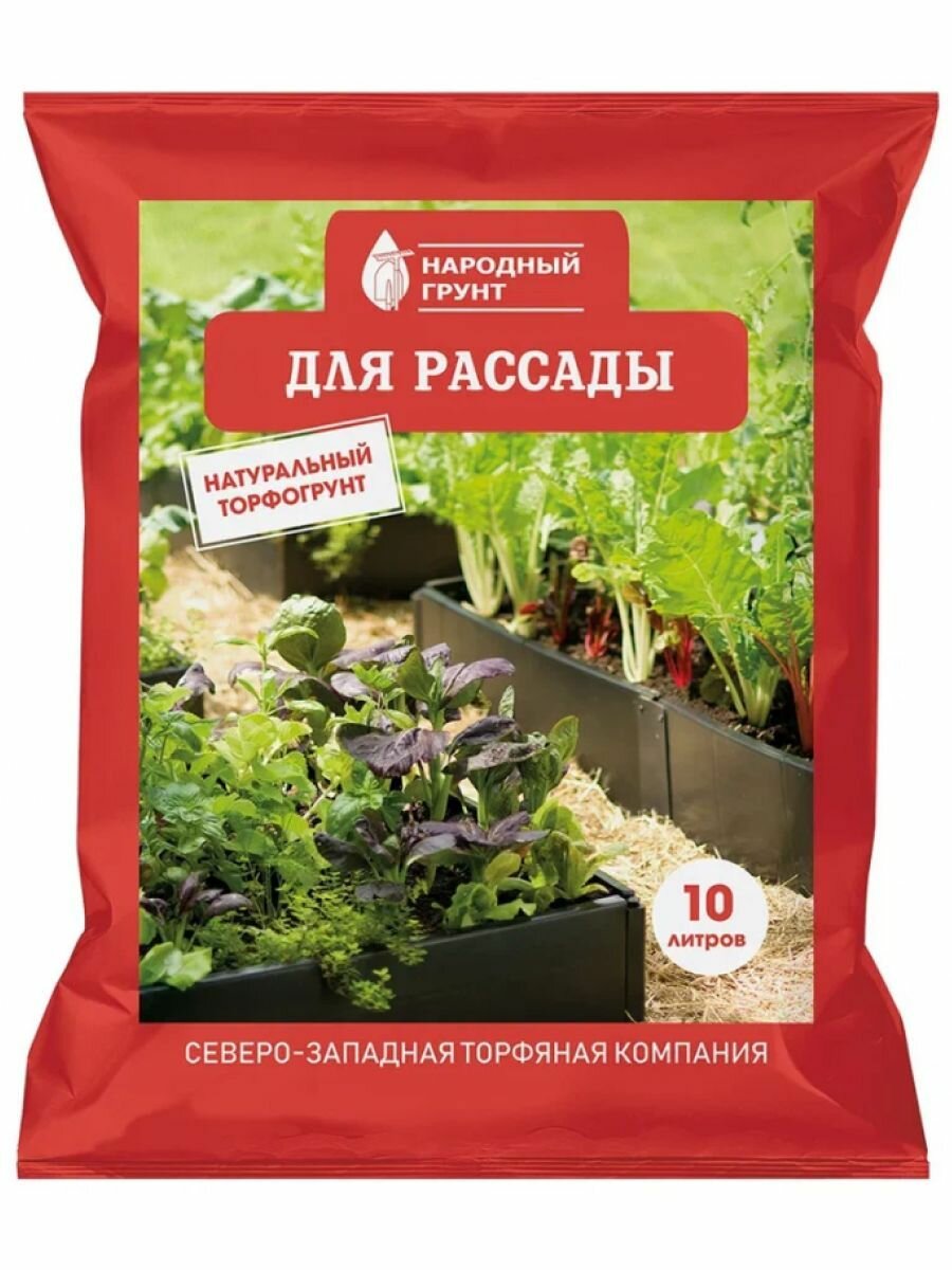 Грунт для рассады 10 л Народный грунт. Грунт специально разработан для успешного роста рассады.