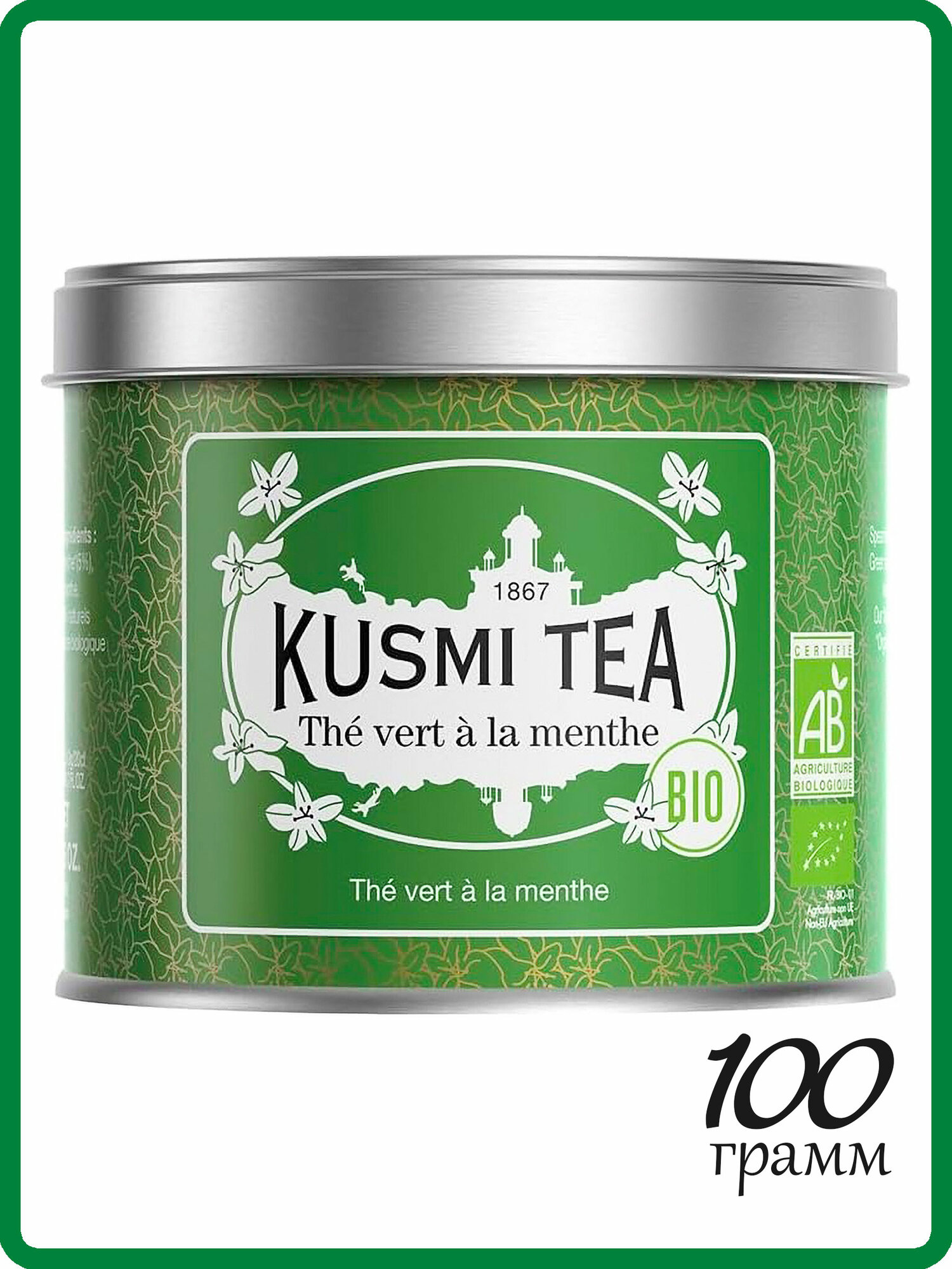 Чай листовой Kusmi Tea Spearmint Green Tea, Органический Зеленый чай с мятой, 100 гр