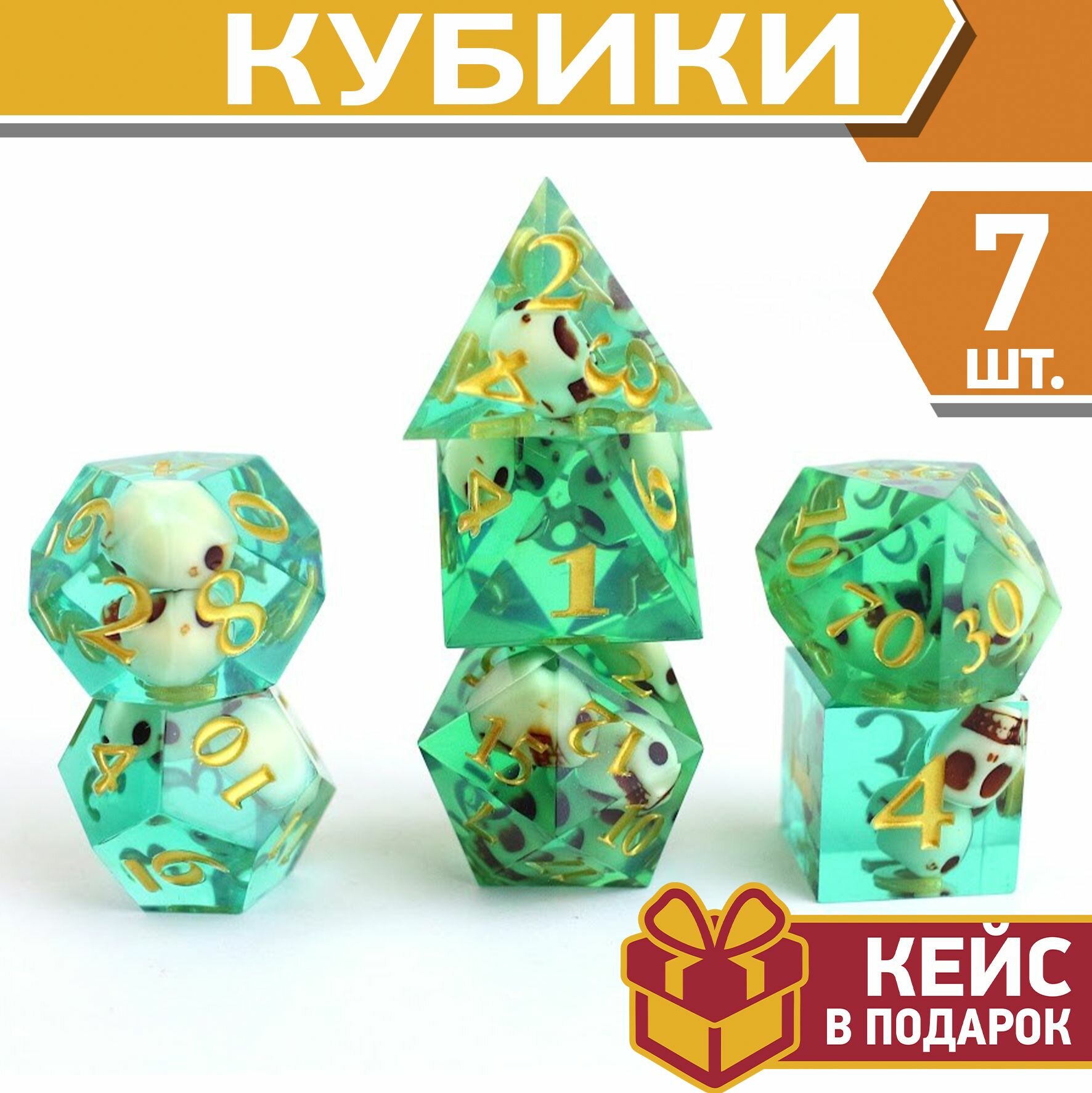 Игральные кости для DnD и RPG, кубики пластиковые игральные для Dungeons & Dragons, дайсы ДнД и РПГ 7 шт. Медная рекурсия