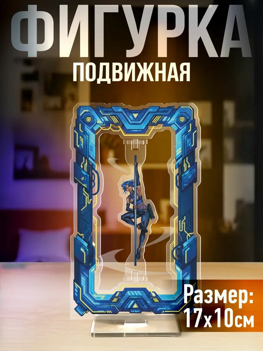 Фигурка акриловая Валорант Неон