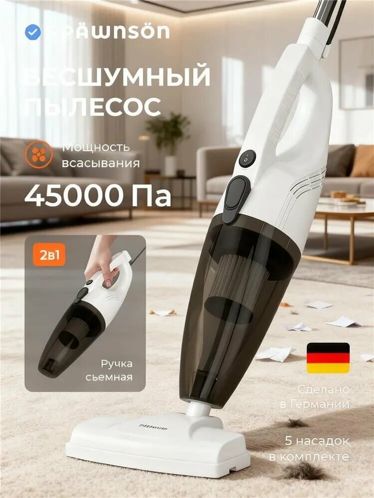 Вертикальный пылесос