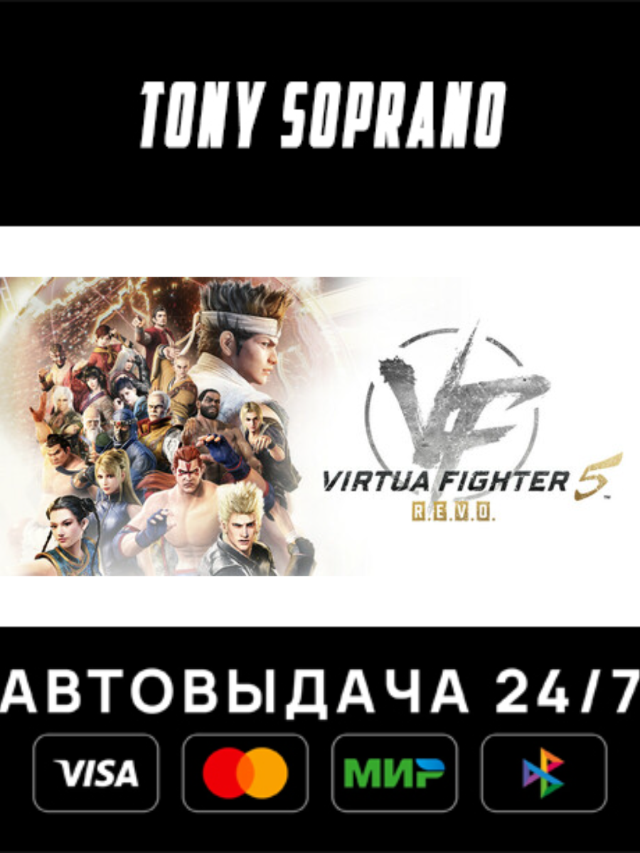 Virtua Fighter 5 R.E.V.O. World Stage