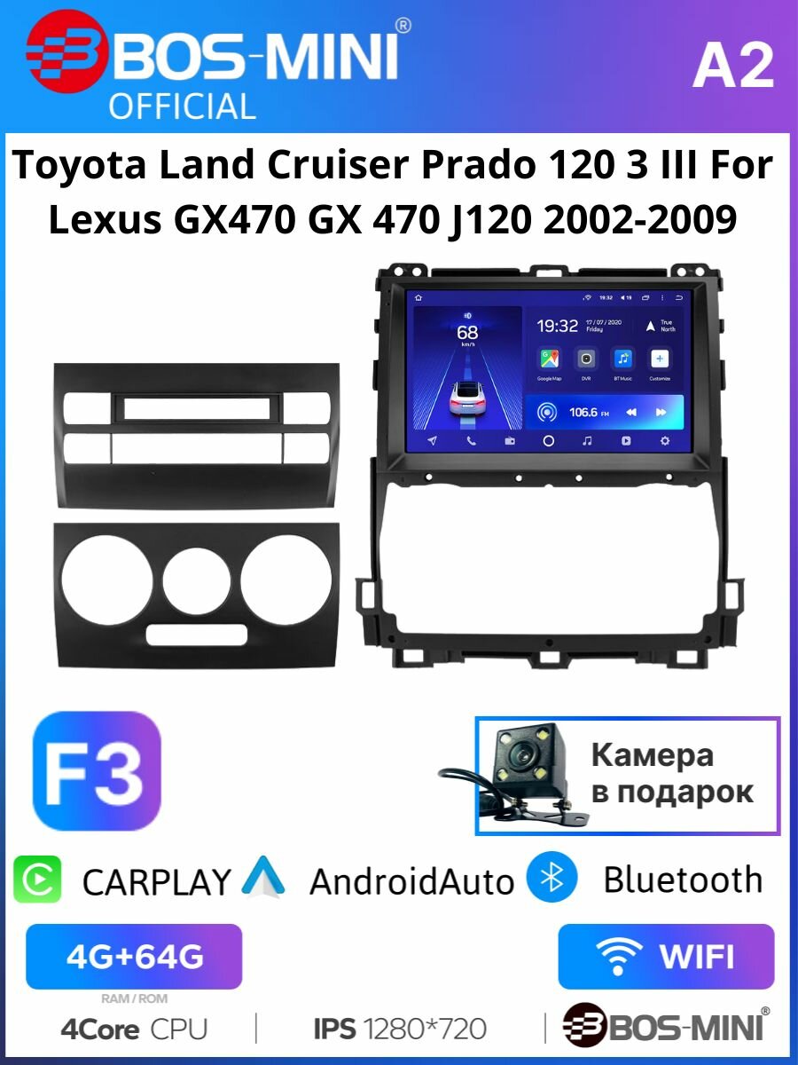 Магнитола BOS-MINI A2 4/4/64 для Toyota Land Cruiser Prado 120 3 III For Lexus GX470 GX 470 J120 2002-2009 (Тип F3), В