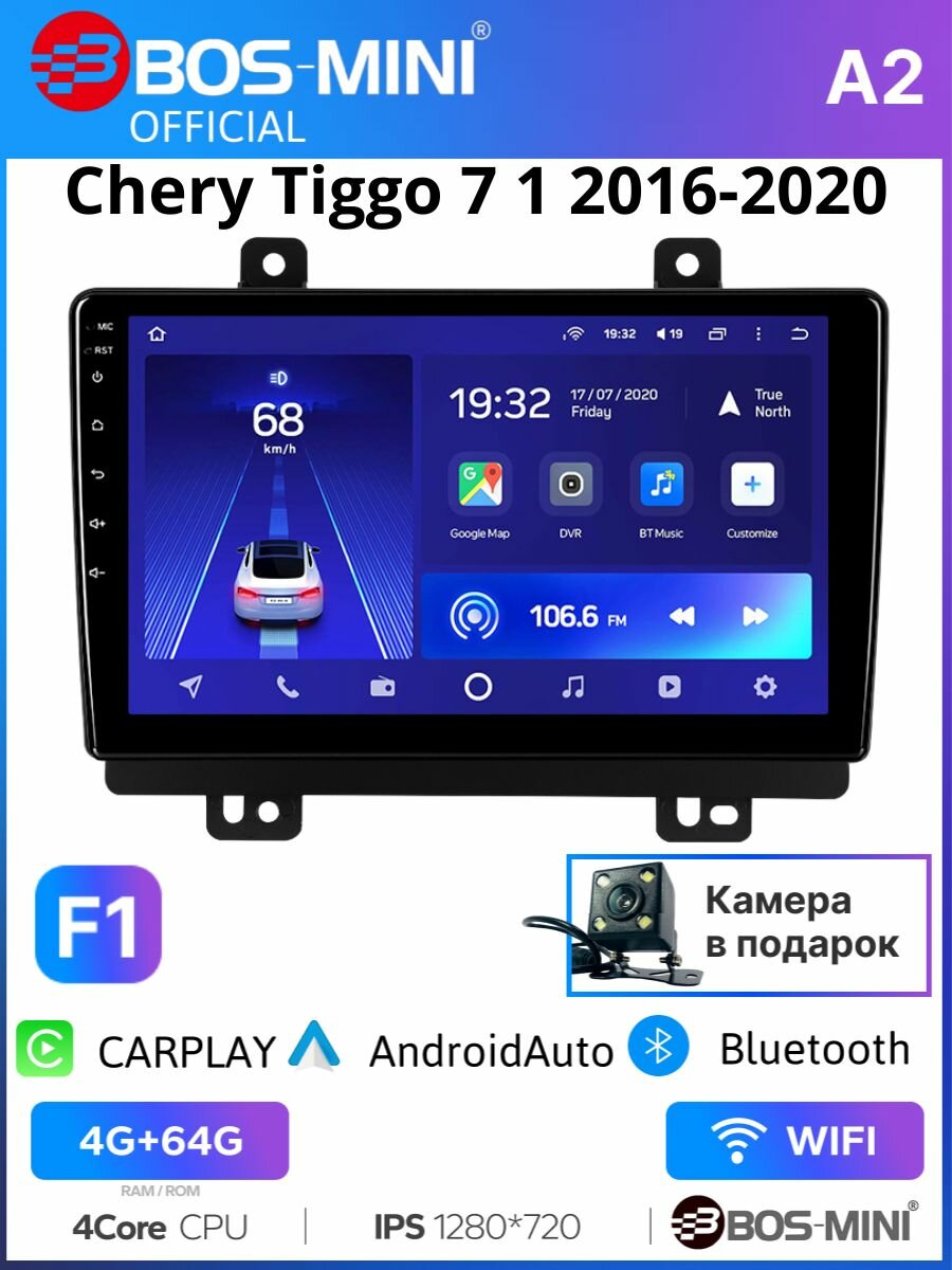 Магнитола BOS-MINI A2 4/4/64 для Chery Tiggo 7 1 2016-2020 (Тип F1), В штатное место, 4-х ядерная, AndroidAuto, Carpla