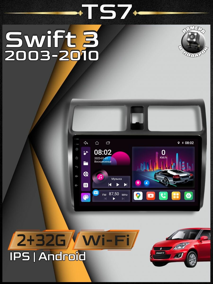 Магнитола TS7 2+32GB для Suzuki Swift 3 2003-2010, 4-х ядерная, Androind, 2 DIN, Bluetooth, Wi-Fi