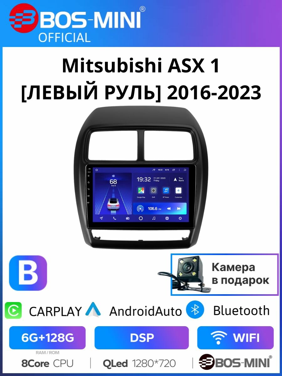 Магнитола BOS-MINI 8/6/128 для Mitsubishi ASX 1 2016-2023 (Тип B) (Left hand drive), В штатное место, 8-ми ядерная, An
