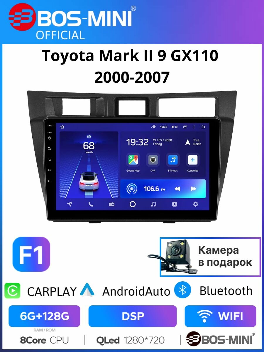 Магнитола BOS-MINI 8/6/128 для Toyota Mark II 9 GX110 2000-2007 (Тип F1), В штатное место, 8-ми ядерная, AndroidAuto,