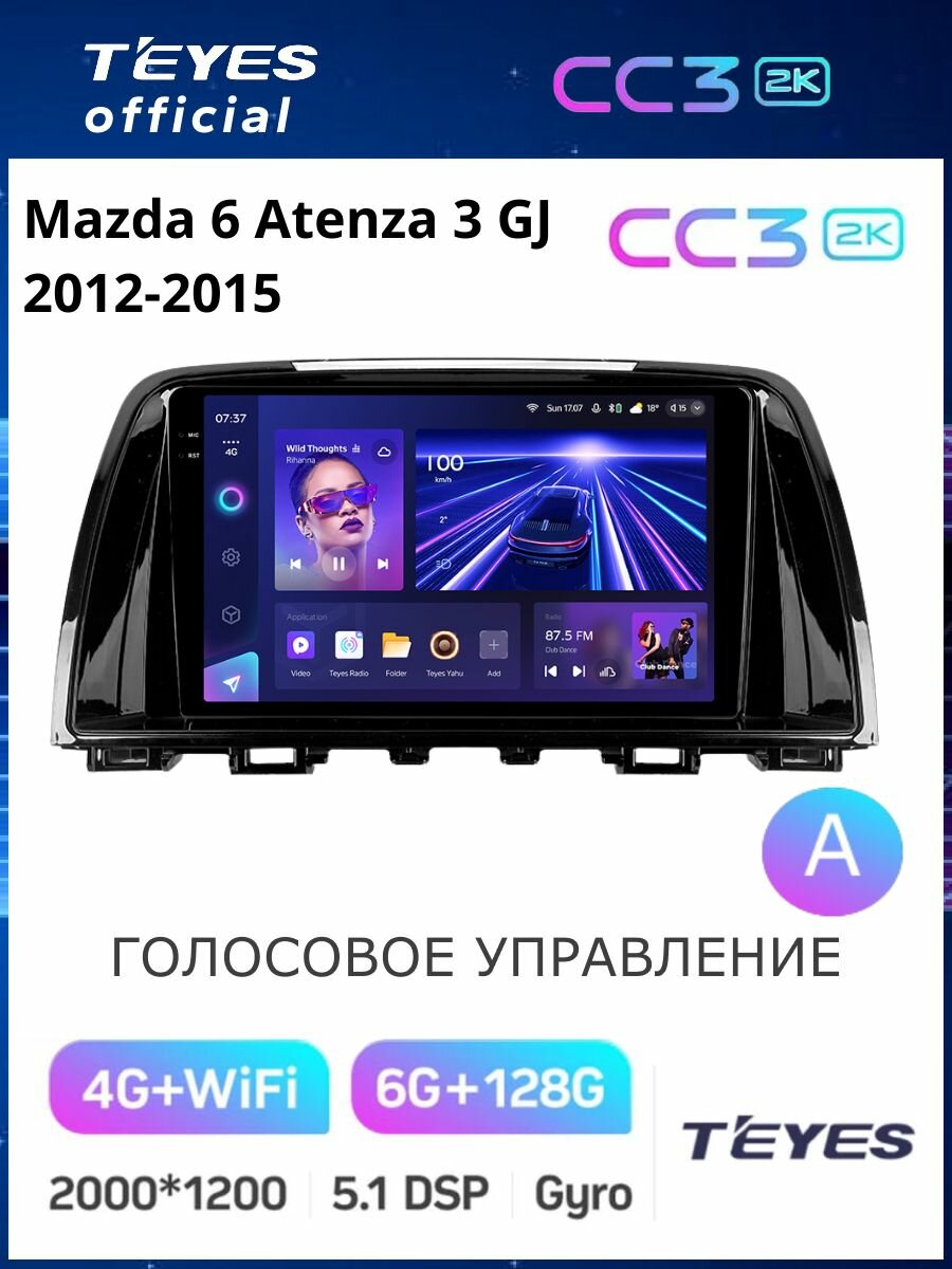 Магнитола Mazda 6 Atenza 3 GJ 2012-2015 (Тип A) Teyes CC3 2K 6+128GB, штатная магнитола, 8-ми ядерный процессор, QLED