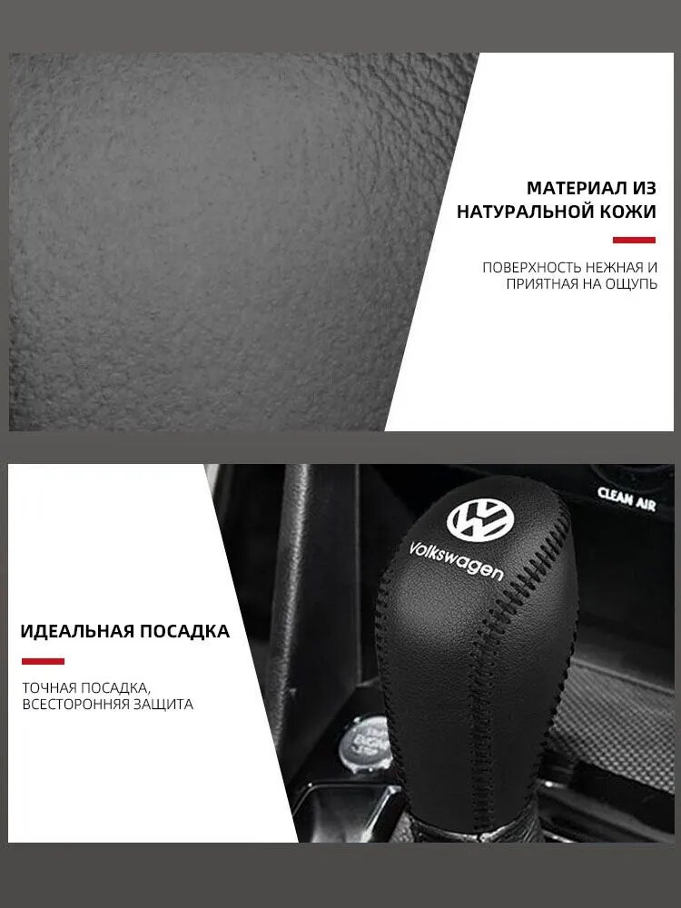 Чехол на рычаг КПП Volkswagen (АКПП) Magotan, Sagitar, La vida, Bora, Tiguan, CC, Jetta, Santana, Polo, Golf 7, Натуральная кожа, Черный — фото 1