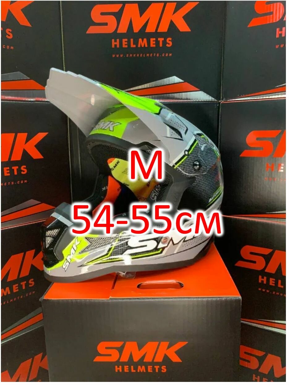 Мотошлем кроссовый SMK ALLTERRA MAVERIX, цвет серый/желтый (M, размер 54-55см)