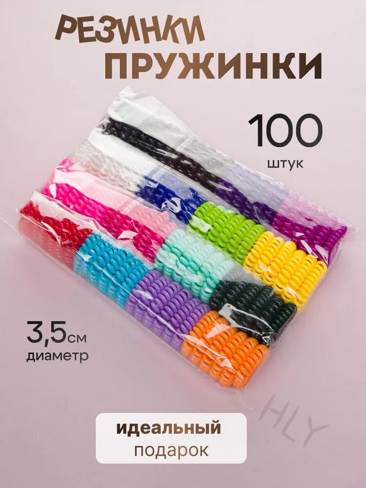 Резинка для волос пружинки 100 шт. набор разноцветные резинки для волос диаметром 3,5 см