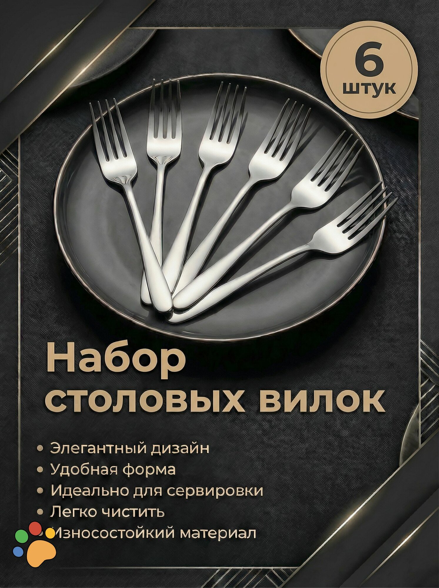 Набор столовых вилок, длинна 20 см, 6 штук в комплекте, цвет серебряный