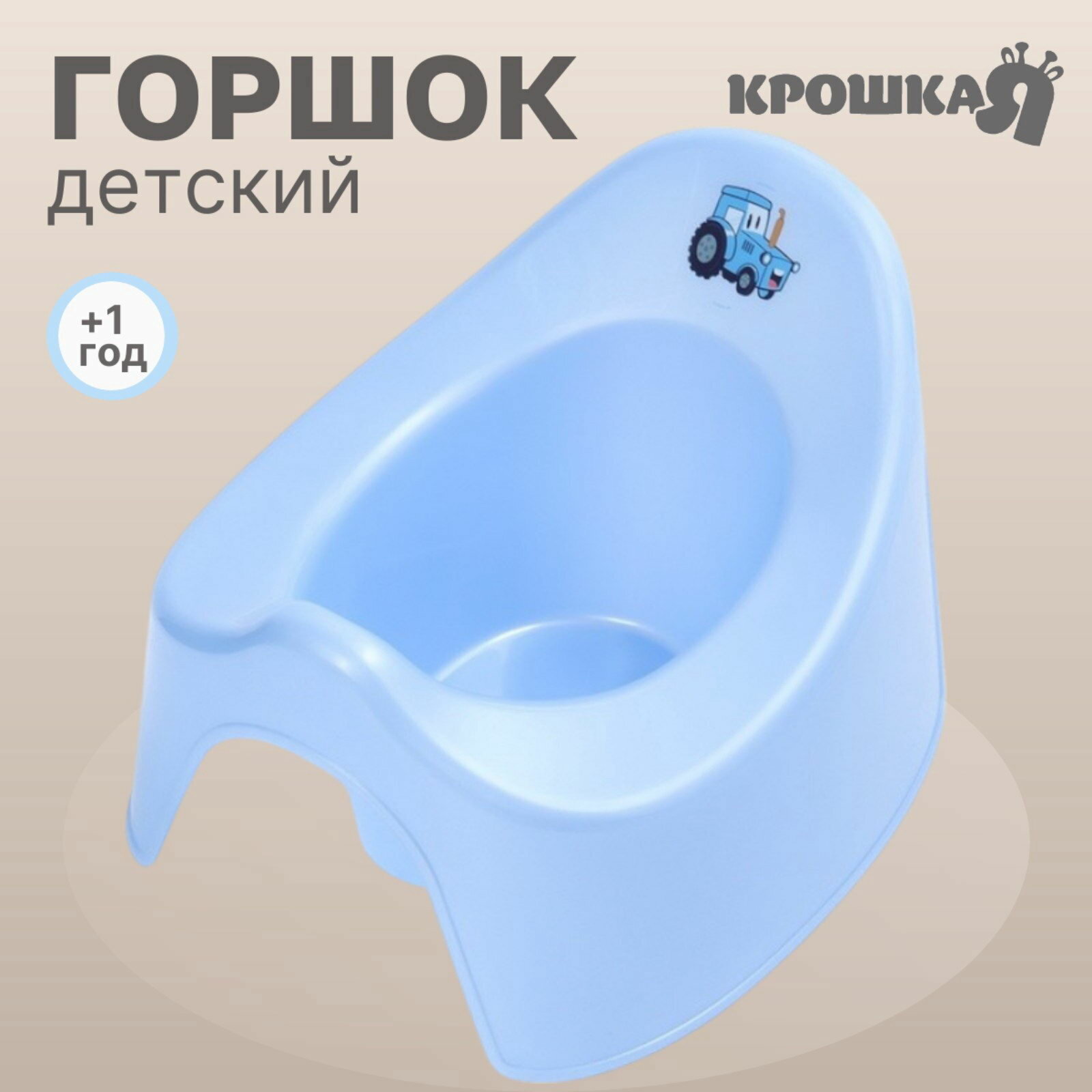 Горшок детский "Трактор", голубой, цвет: голубой, тип: классический