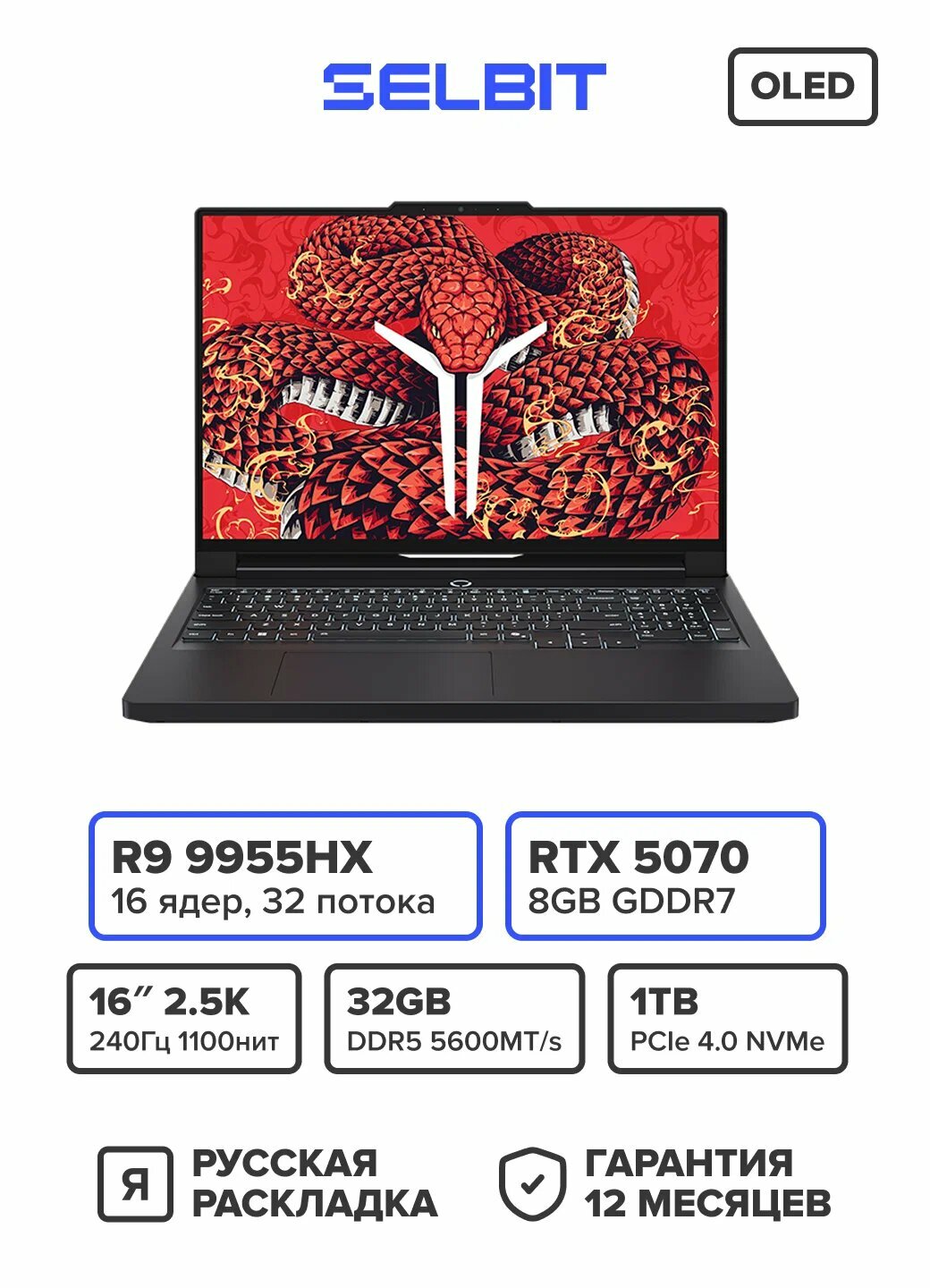 Lenovo Legion Pro 7 (R9000P) Ryzen 9 9955HX OLED RTX 5070 RAM 32 ГБ SSD 1 ТБ Чёрный